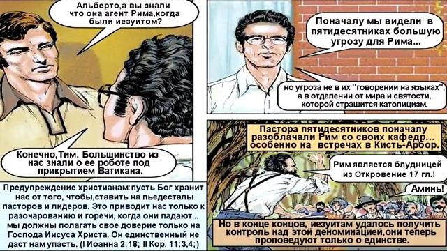 Двойной крест. Часть 3