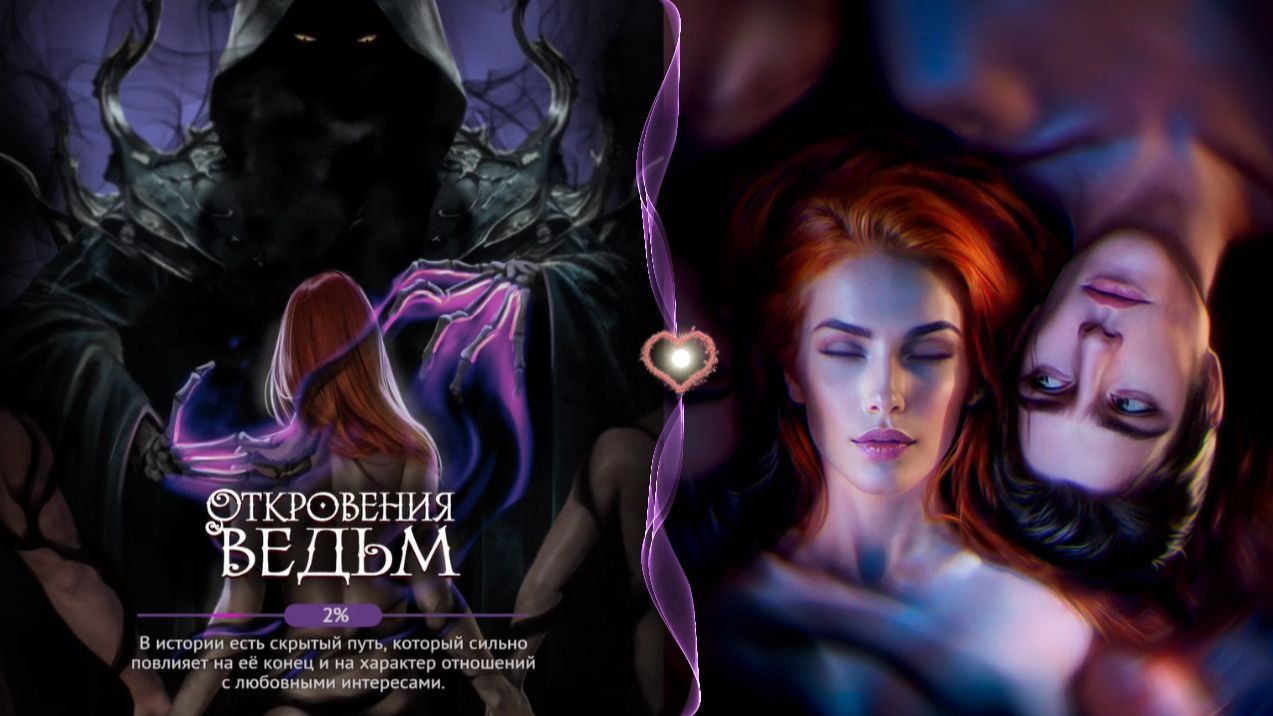 Senses / Oткpoвeния Beдьм / Серия 6 / Ищущая / 💎