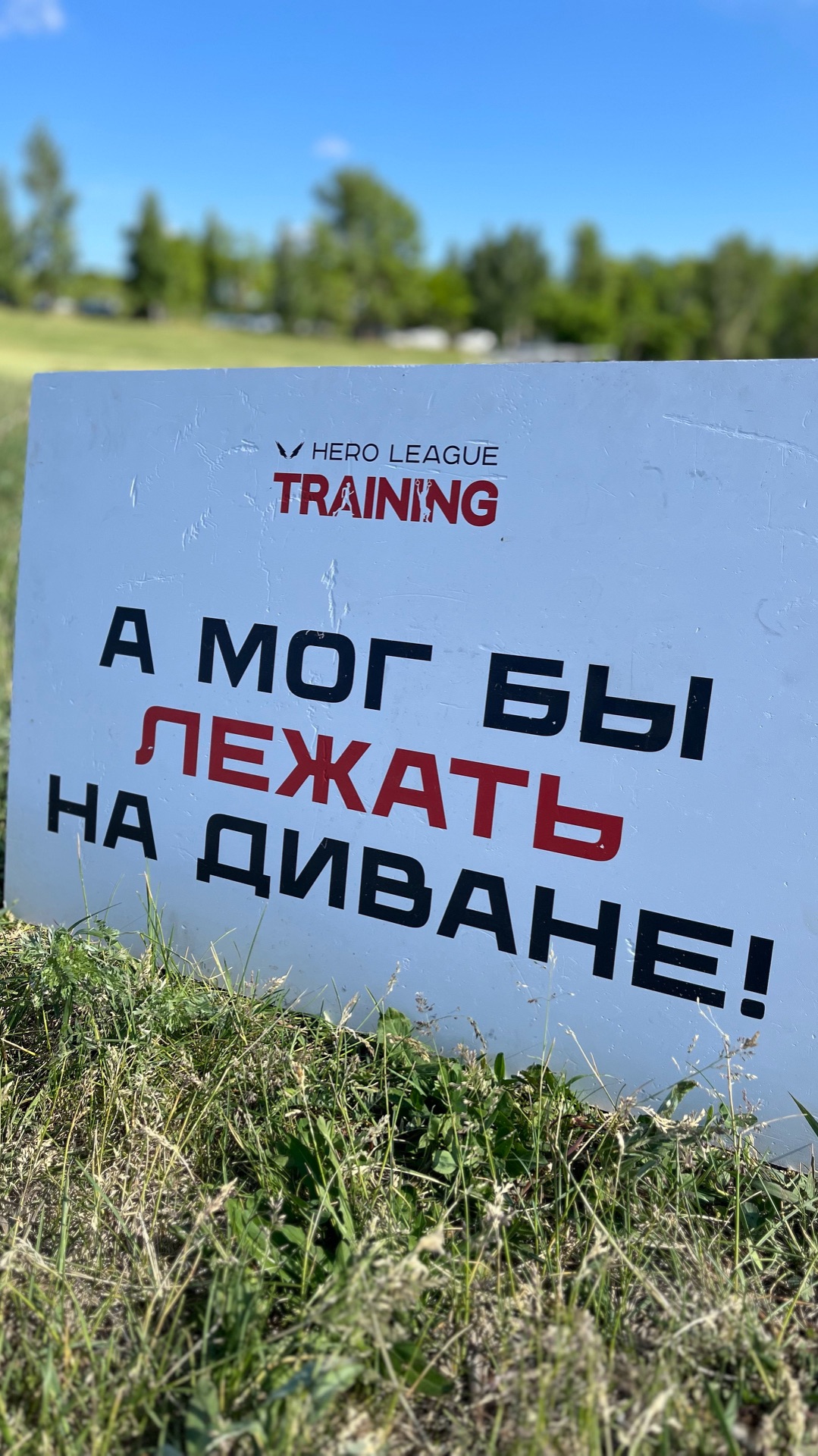 Гонки героев 2026