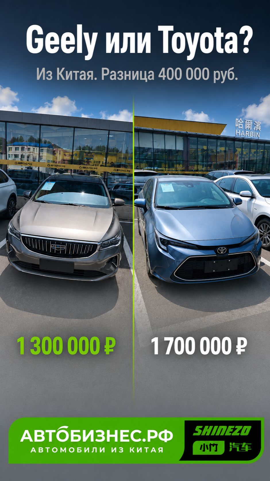 🔥 Geely Monjaro vs Toyota Levin из Китая: что лучше взять за 1,3 и 1,7 млн