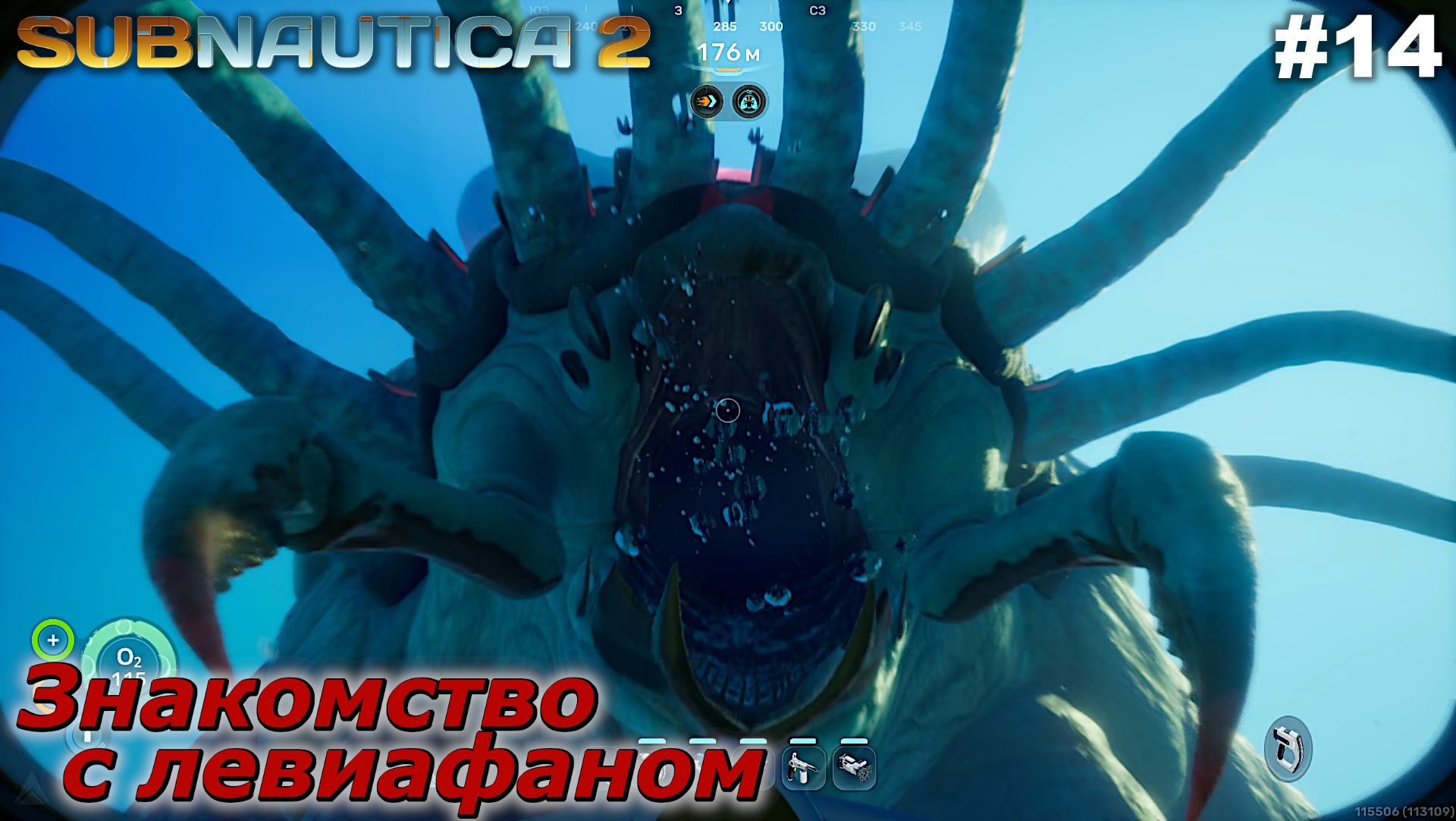 Знакомство с левиафаном   |   Subnautica 2   |   #14