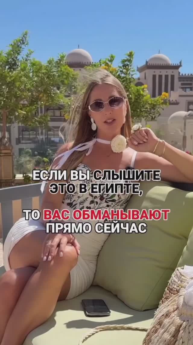 Эти фразы в Египте - признак обмана!!! Слышали их во время отдыха?!