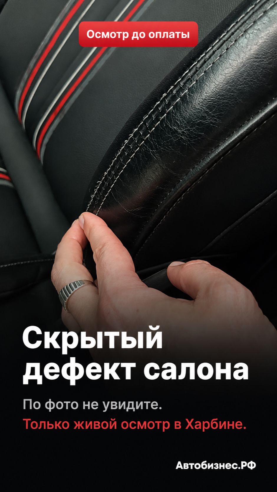 🔍 Скрытый дефект салона, что не видно на фото при покупке авто из Китая
