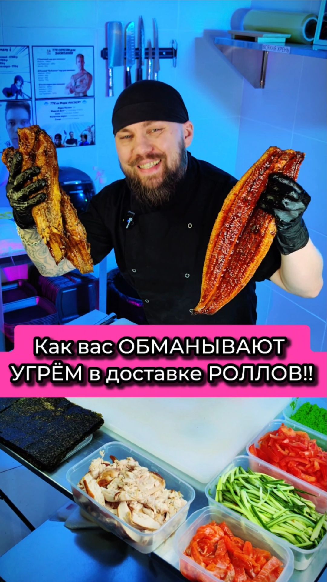 😱СУШИСТЫ СКАМЯТ на деньги. То что от вас скрывают в доставках роллов 🍣 #еда #суши #роллы