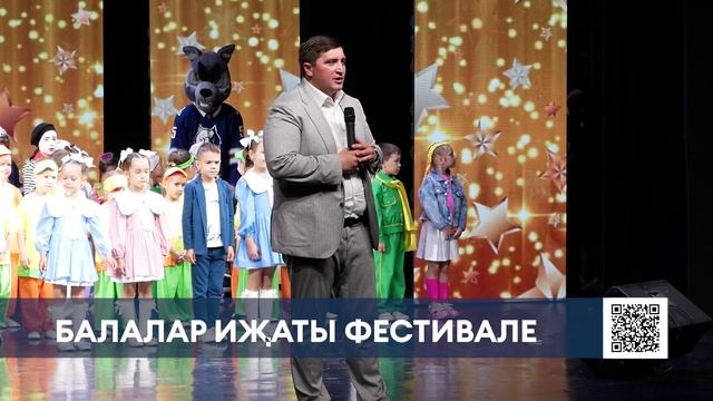 Түбән Камада балалар иҗаты фестиваленең гала-концерты узды