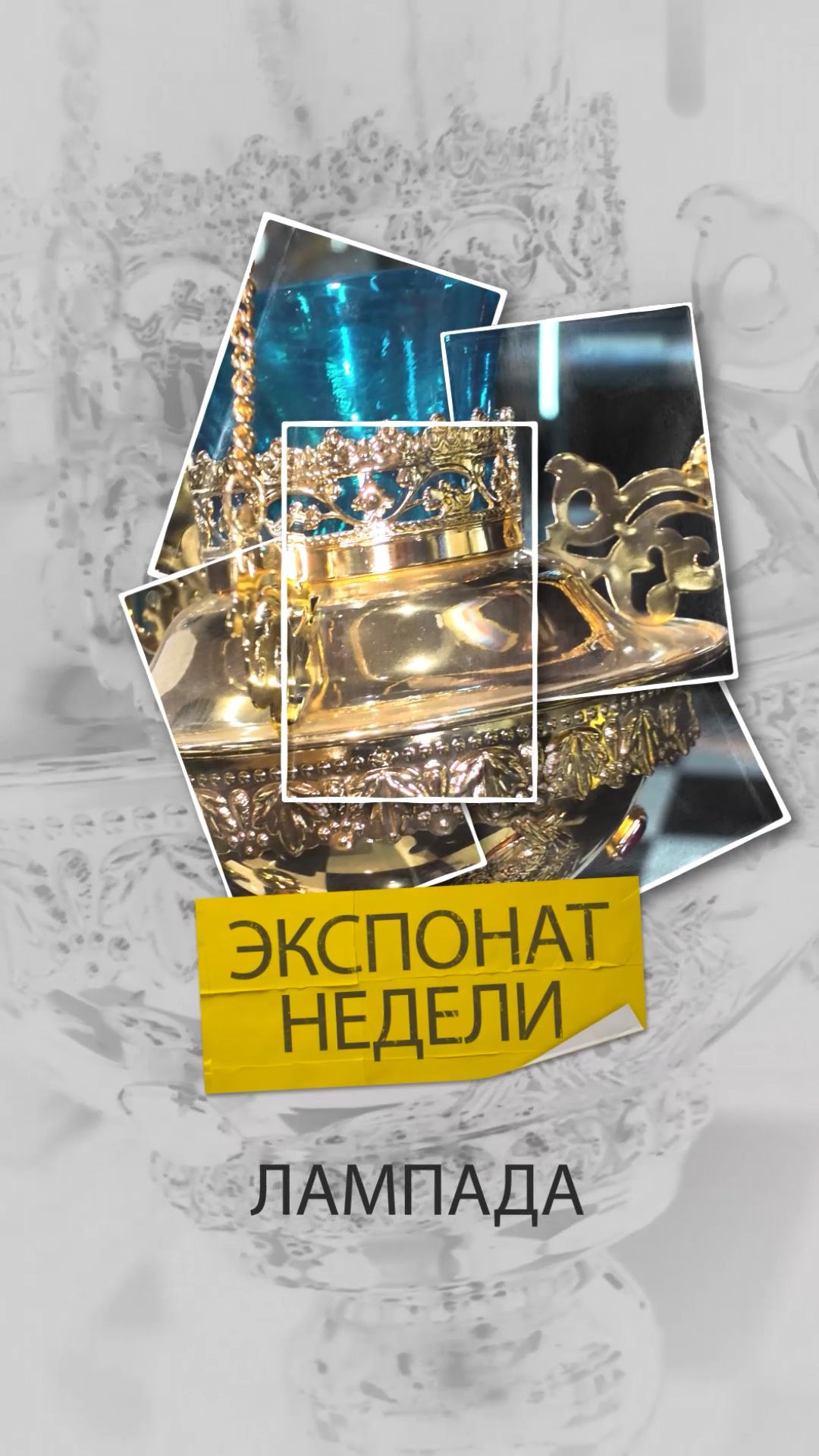 Лампада