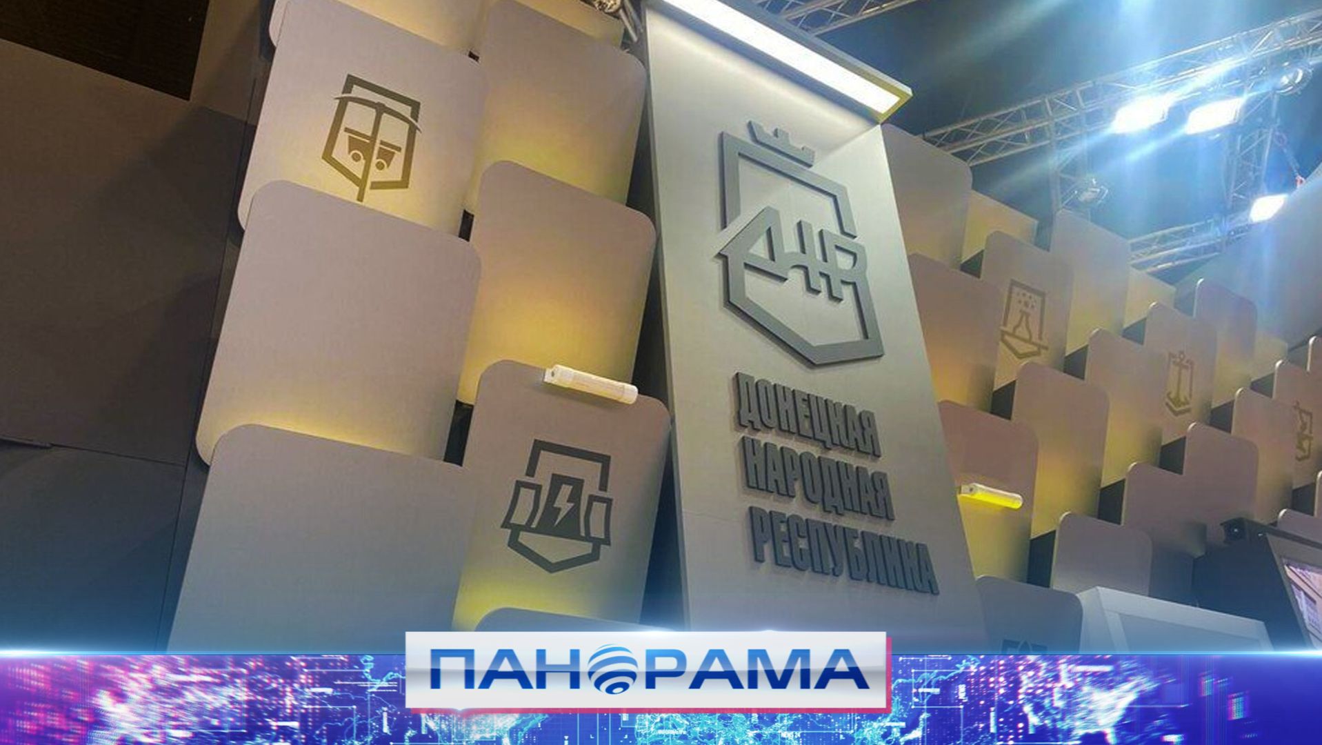 ⚡️ Эксклюзив из Санкт Петербурга! На полях ПМЭФ работает группа Первого Республиканского канала!