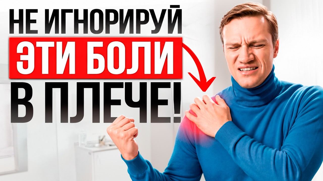 5 главных Признаков РАЗРЫВА вращательной МАНЖЕТЫ ПЛЕЧА!