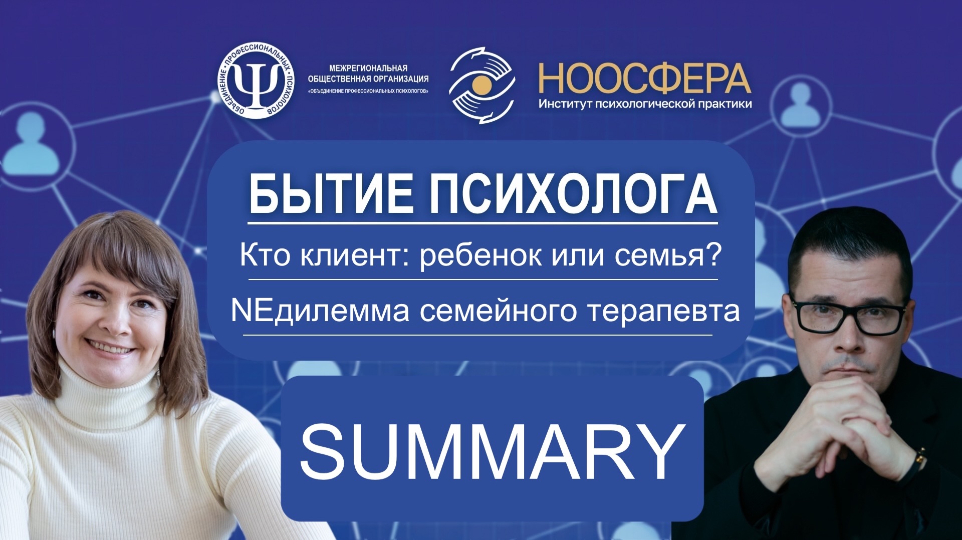 Кто клиент_ребенок или семья_кратко