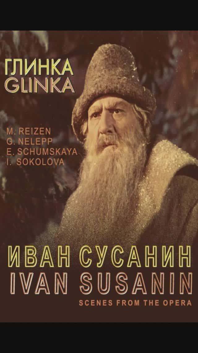 Михаил Иванович Глинка - 222 года со дня рождения