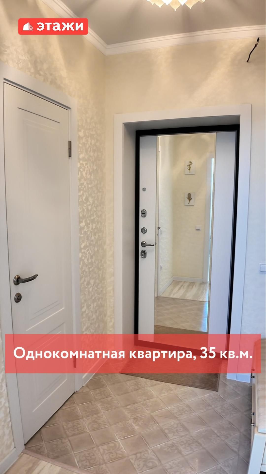 Ейск. 1-ка 35 м². Цена 5.400.000. Подробнее по т. 8-928-035-6798 Наталья. #shorts #ейск #этажи