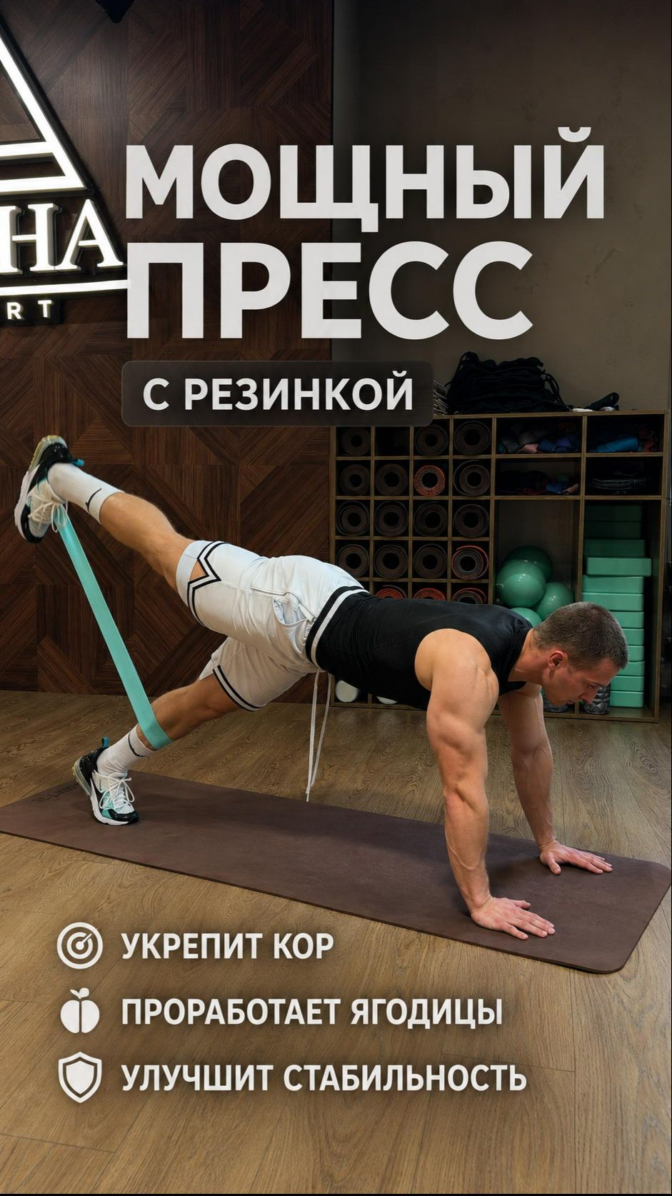 5 упражнений на пресс с резинкой