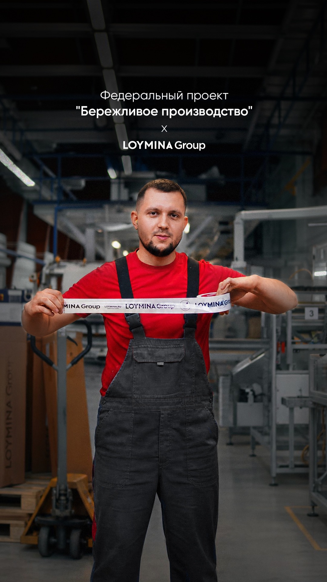 Что делает производство обоев и панно LOYMINA Group премиальным? Интервью с экспертом