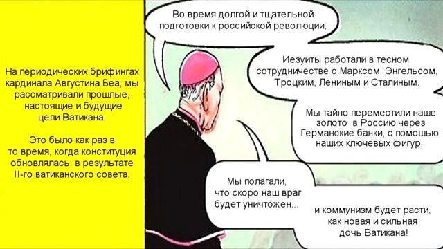 Святые отцы. Часть 2