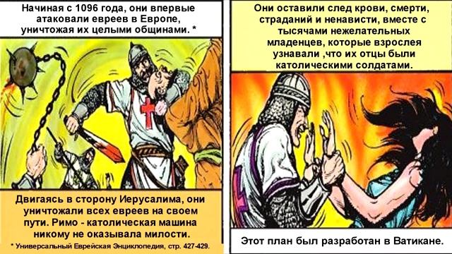 Святые отцы. Часть 1