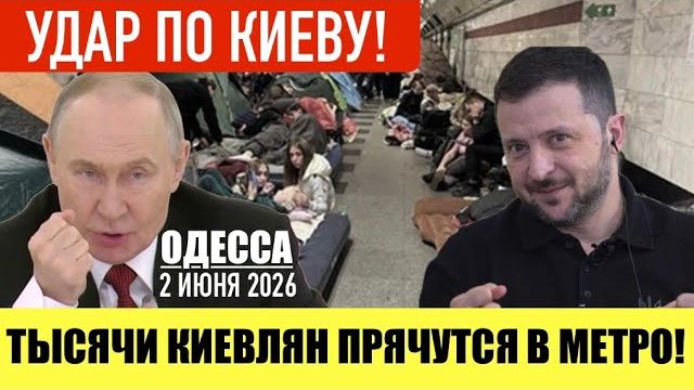 ОДЕССА 2 ИЮНЯ 2026. БЕЛАРУСЬ БУДЕТ В ОГНЕ! 7000 $  (Иностранное мнение) Препод От Бога