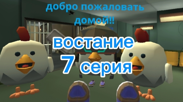 востание 7 серия