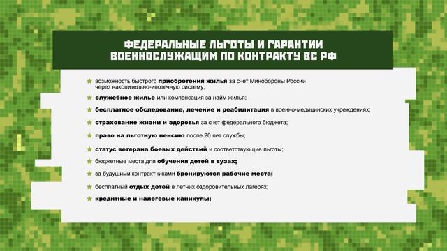 Защитники Отечества – выпуск 92