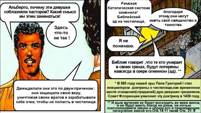 Альберто. Часть 3.