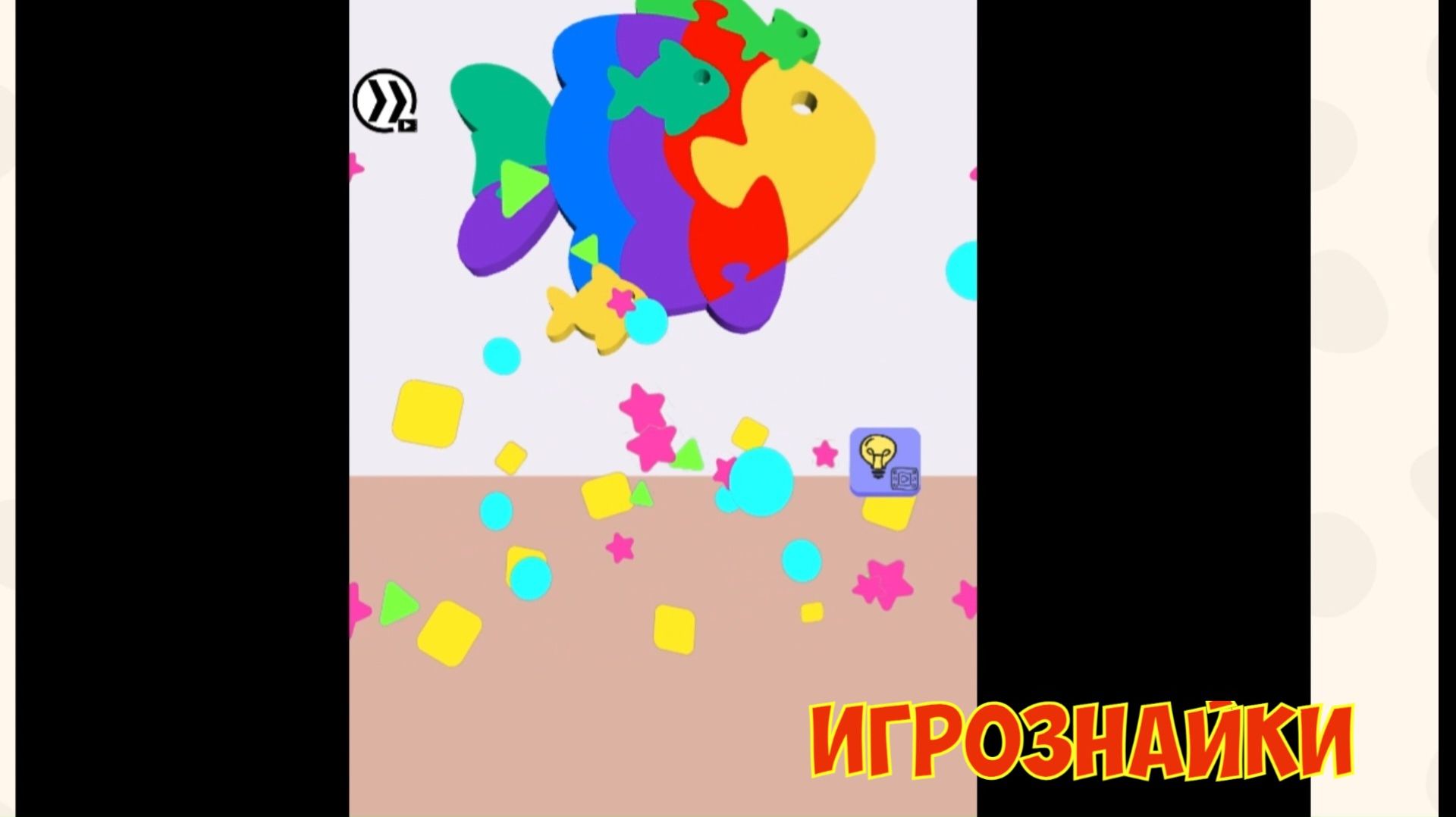 Детская головоломка