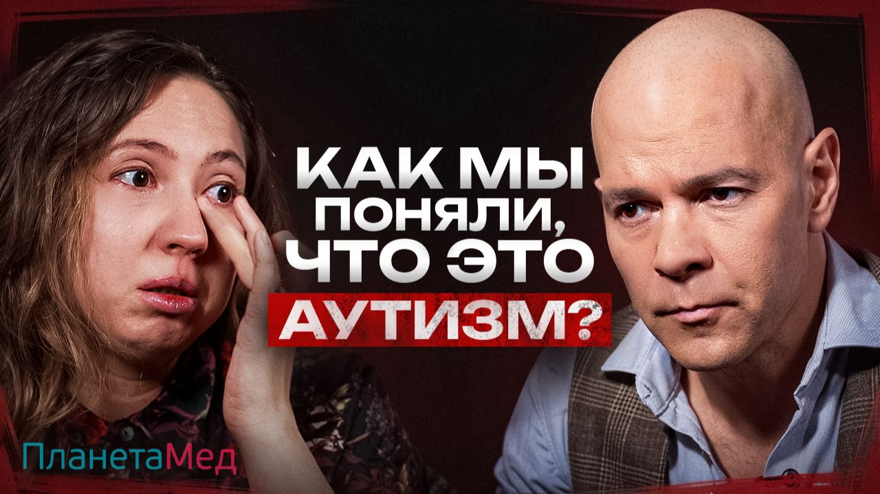 Диагноз - аутизм! Как начинается регрессивная форма? История семьи