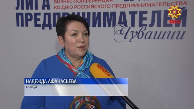 Чăваш Енре усламçăсен кунне уявларĕç