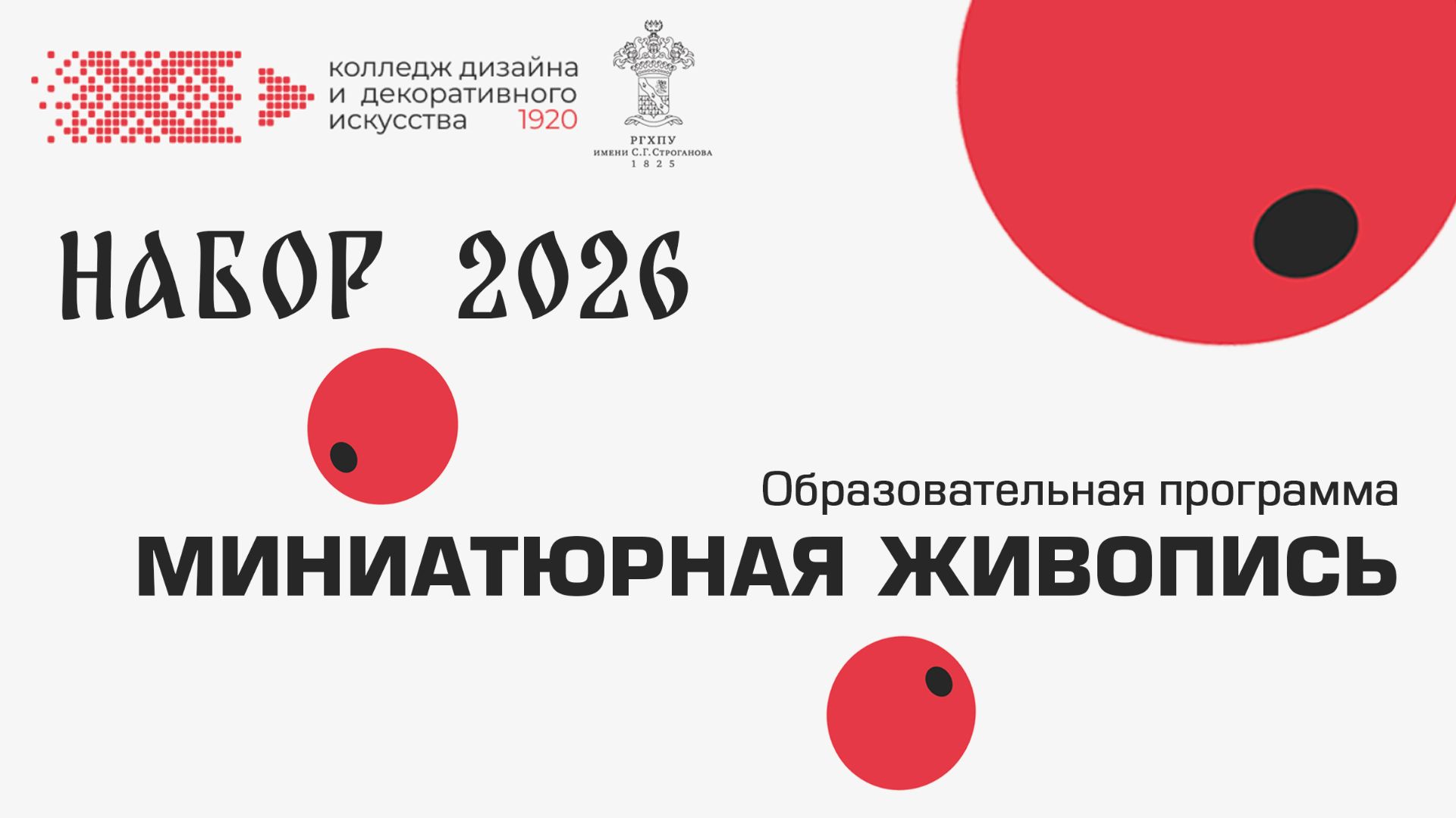 Миниатюрная живопись