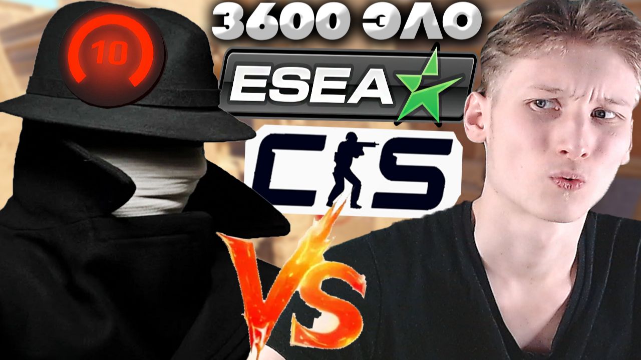 3600 ЭЛО С ИРАНЦАМИ В КОМАНДЕ ПРОТИВ НАС В КС 2!10 ЛВЛ ФЕЙСИТА С ESEA PASS!ЕСЕА ПРОПУСК CS 2!