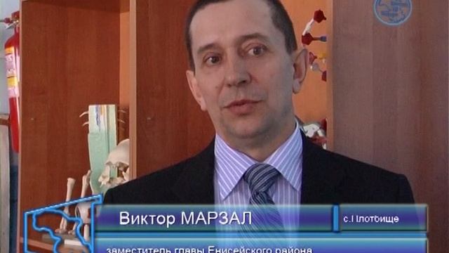 Программа Енисей-Информ ТВ. Выпуск №126 от 12.03.2010