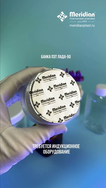 Индукционный вкладыш №5 "Полифоил ПЭТ" без картона #меридиан #вкладыш #запайка #индукция