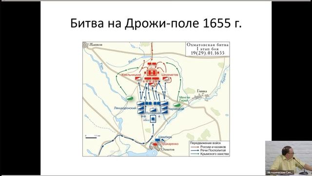 Презентация книги И.Б. Бабулина «Дрожи-поле. Охматовская битва 1655 г.»