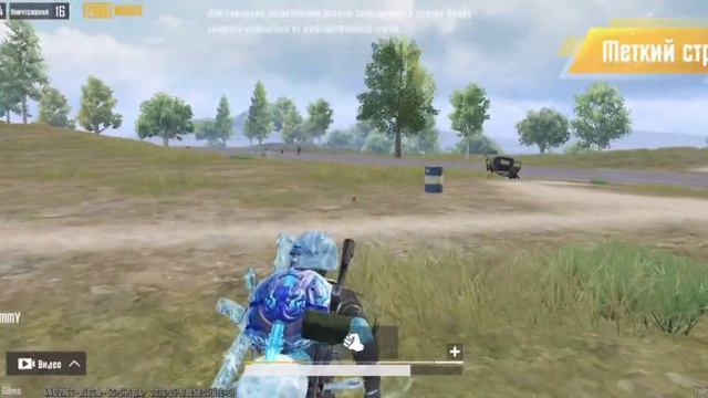 Pubg Mobile (mUmmY): # 1