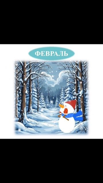 АСЯ ВСЕЗНАЙКИНА. ОКРУЖАЮЩИЙ МИР. МЕСЯЦЫ. #shorts