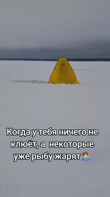 Рыбацкие шалости... #РЫБАЛКА #рыбак #рыбачок #рыба #зимняярыбалка #река #любовь #интим #секс