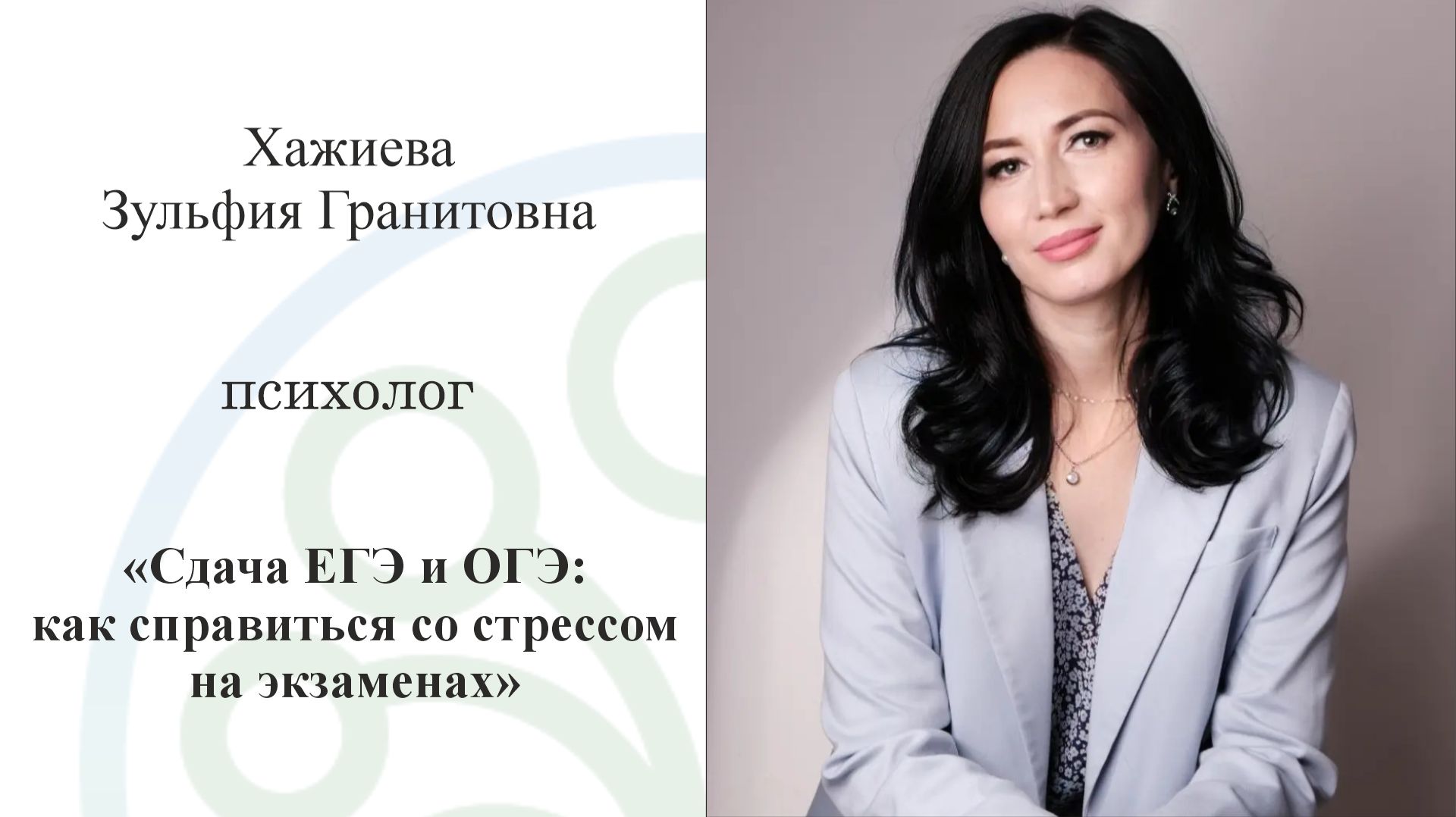 Сдача ЕГЭ и ОГЭ: как справиться со стрессом на экзаменах