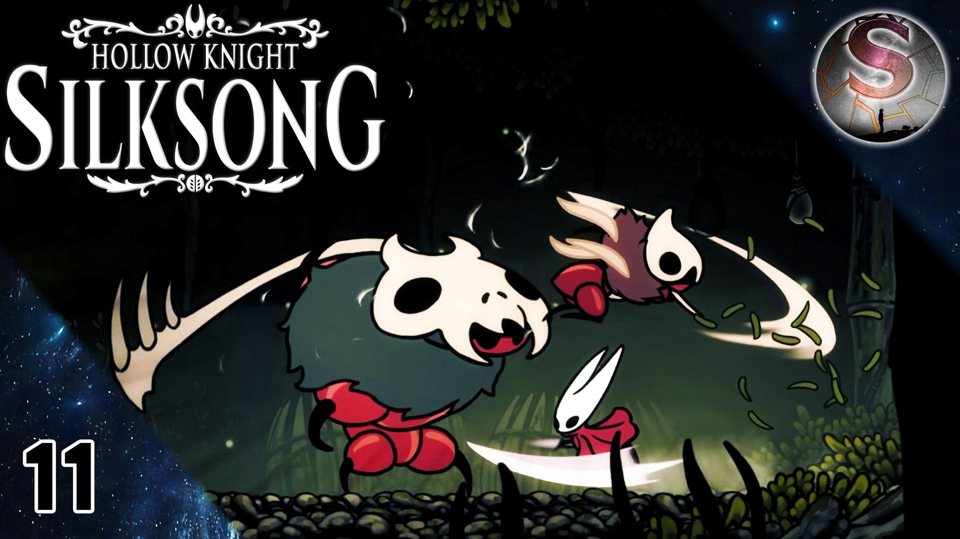 Hollow Knight Silksong - 11 - Как меня пинали двое - Путь охотника