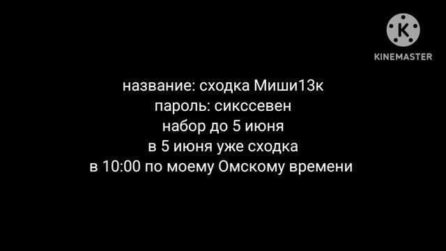сходка в чг объявляю