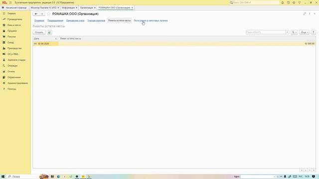 Как создать в 1С организацию резидент Сколково #Сколково #резидент Сколково