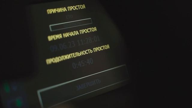 Владислав Волосников / Промышленность