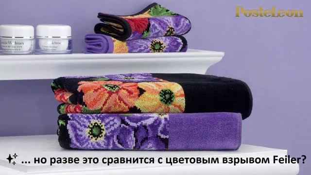 🤔 Сравним полотенца двух немецких брендов: Feiler и Cawo?