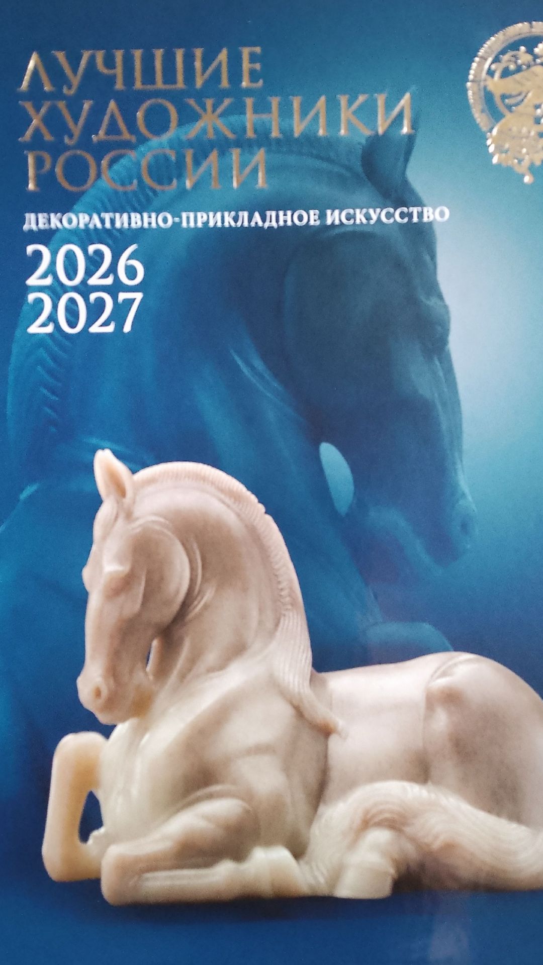 Новый каталог _Лучшие художники России 2026-2027_ 💝📖💝