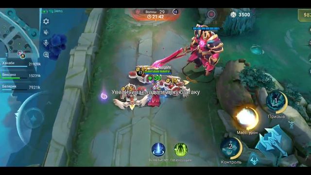 Mobile Legends: Bang Bang - Моя игра Приливная Осада Вексана