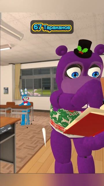 67 Тараканов