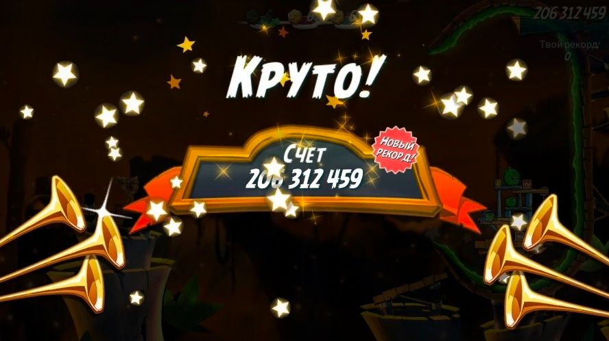 Angry Birds 2. Лагерь Могучего Орла 02.06.2026 АВ2 /AB2