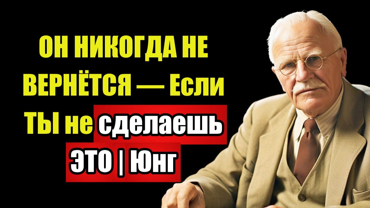 ОН НЕ МОЖЕТ ЗАБЫТЬ ТЕБЯ — Юнг раскрыл НАСТОЯЩУЮ причину