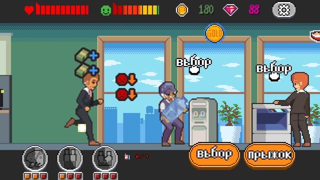 Life is а Game часть третья конец