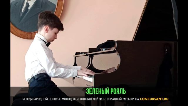 А. Ключарев «Леший»; Д. Шостакович — Романс из к/ф «Овод». Хусаинов Адель – "ЗЕЛЁНЫЙ РОЯЛЬ"