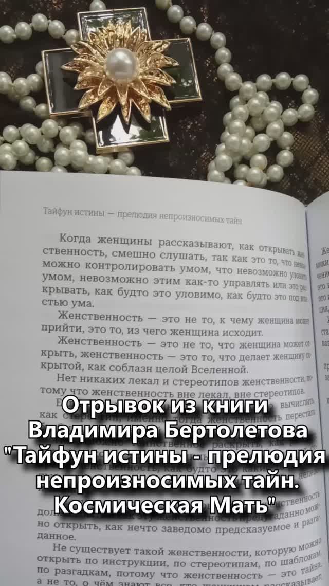 ЖЕНСТВЕННОСТЬ