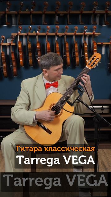 Михаил Магнитский тестирует Гитару классическую Tarrega Vega