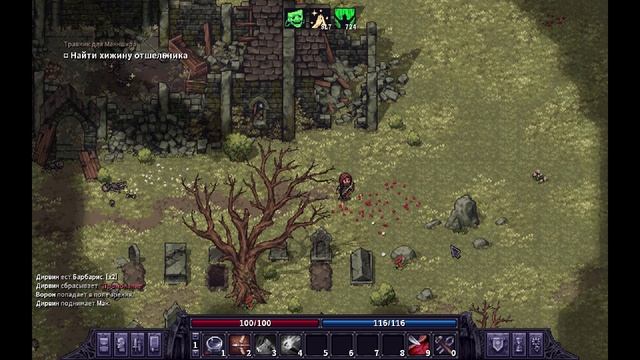StoneShard 18-й эпизод
